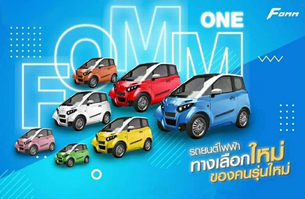 FOMM ONE - SportsMAAX